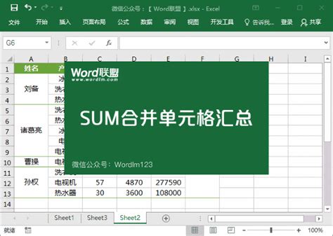Excel表格多个工作表数据汇总求和绿色文库网 Excel表格多个工作表数据汇总求和绿色文库网