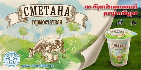 АО «Молоко»