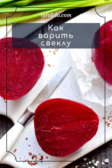 Как варить свеклу правильно
