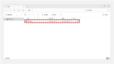 ファイルやフォルダーの更新日時・作成日時を簡単に変更する方法 windows11 情シスの自由帳