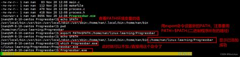 【linux】环境变量