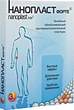 Нанопласт Форте 11х16см (пластырь, 3 шт) - цена, купить онлайн в Москве ...