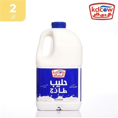 اشتري كى دى كاو حليب طازج كامل الدسم 2 لتر يتم التوصيل بواسطة توصيل