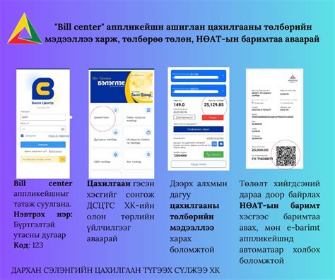 Дархан ЦАХИЛГААНЫ ТӨЛБӨРӨӨ ХЭД ГАРСНЫГ ХЭРХЭН МЭДЭХ ВЭ НӨАТ ЫН БАРИМТАА ХААНААС АВАХ ВЭ Bill