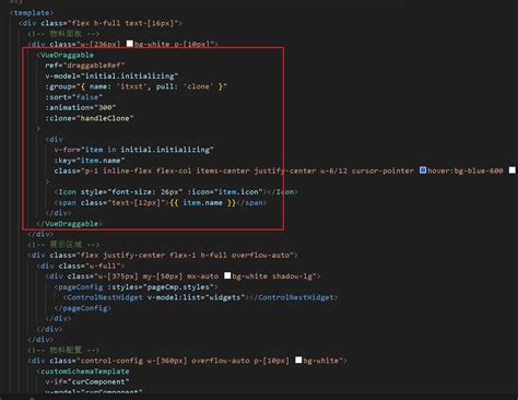 可拖拽组件列表 夜猫子的知识栈