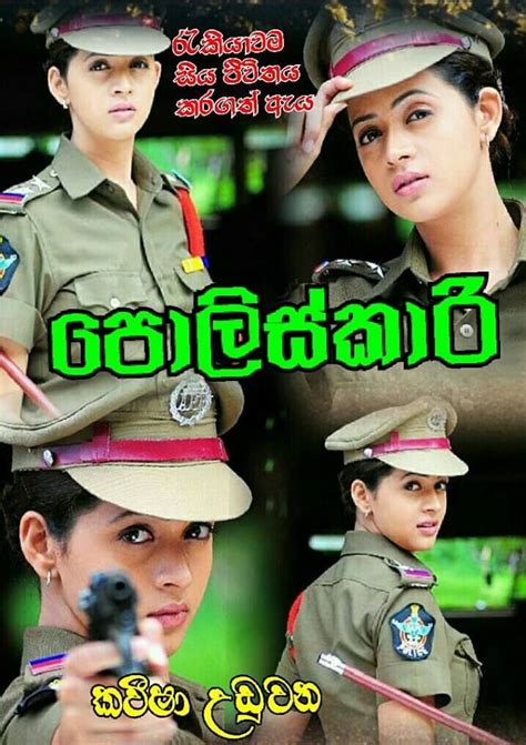 Still Love Page පොලිස්කාරි පස්වන කොටස ……………………………………………………………… චූටි මේ දොර අරින්න චූටි