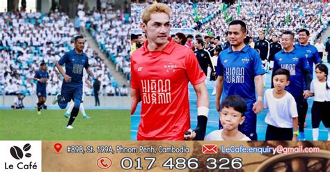 លោកអភិសន្តិបណ្ឌិត ស សុខា អញ្ជើញចូលរួមព្រឹត្តិការណ៍ប្រកួតកីឡាបាល់ទាត់មិត្តភាព អបអរសាទរ