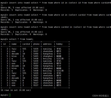 MySQL进阶语句 mysql 进阶语句 CSDN博客