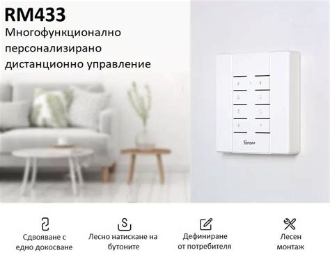 Rf дистанционно управление Rm433 Rf433mhz ВИКИВАТ