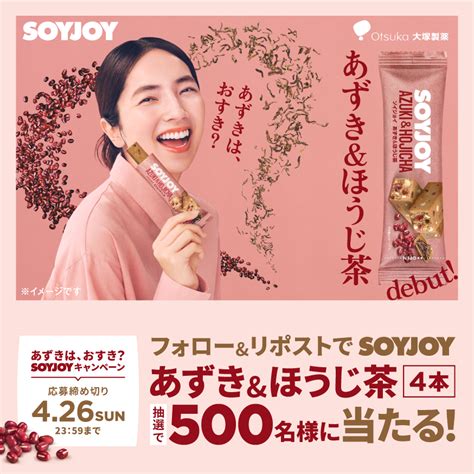 ソイジョイ【公式】 Soyjoy Jp Posts X