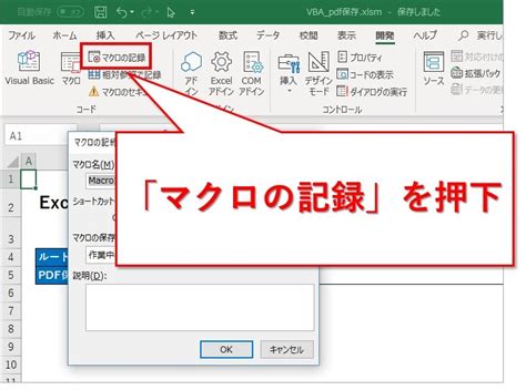 【vba】大量のexcelファイルをまとめてpdfに変換するマクロ Website Note