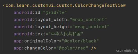自定义view 渐变textview（重点：绘制文本） textview渐变色 csdn博客