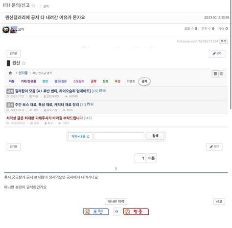 자 드가자~~ 원신 에펨코리아