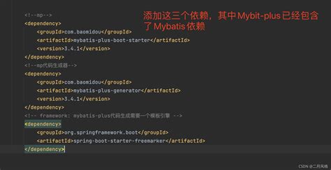 mybatis plus 代码生成器（全程保姆式教程） mybatis plus generator 3 5 6 csdn博客