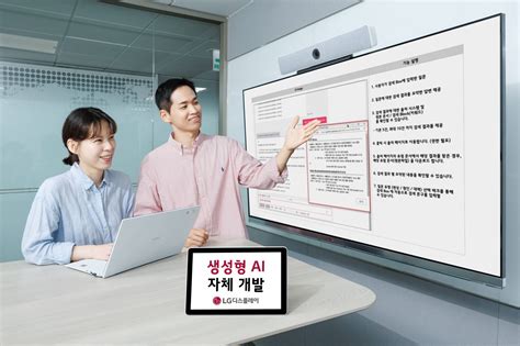 Lg디스플레이 ‘생성형 Ai 자체 개발해 업무혁신 가속화 Lg Display Newsroom