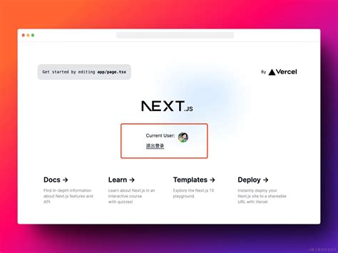从next Auth到prisma，用最新潮的技术栈做登录让我们用前端当红炸子鸡 Nextjsnext Authpo 掘金