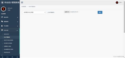 基于ssm mysql bootstrap js jquery的高校毕业设计管理系统 csdn博客