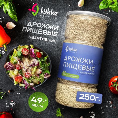 Дрожжи LYKKE PREMIUM Прессованные 250г. 1шт - купить с доставкой по ...