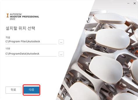 인벤터 2022 무료 다운로드 설치 방법
