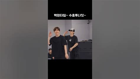엑소 백현타임~ 수호투나잇~ 럽미라잇~ Youtube