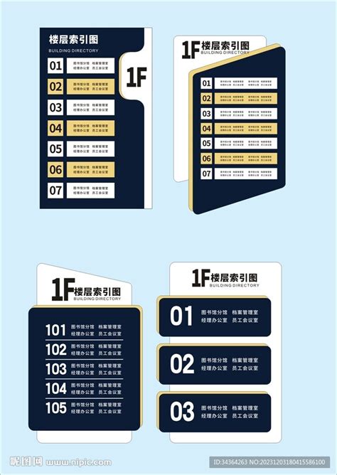 楼层索引图片设计图 广告设计 广告设计 设计图库 昵图网