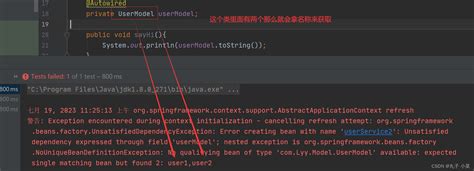 一个方法类注解的使用 java注入bean的注解 制定名称 csdn博客