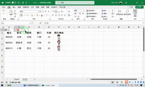 Excel图表制作教程2023 我要自学网