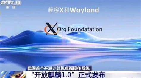 开放麒麟10我国首个开源桌面操作系统 行业资讯 迷你兔