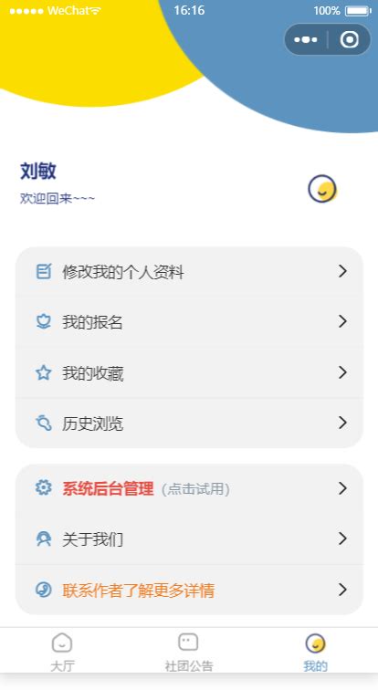 Github Yangqian2024collegenew 大学社团招新小程序，又是一年开学季，万众瞩目的社团招新又开始啦！社团涵盖了