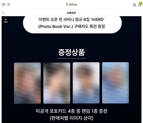봉시 보미 On Twitter Rt Geminids Night 📢 샤이니 정규8집 발매기념 포토북구매 미공포 특전 증정