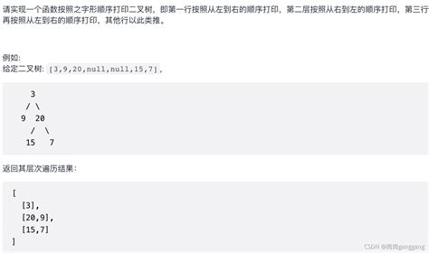 剑指 offer 32 iii 从上到下打印二叉树 iii python leetcode 剑指offer 32 — iii 从上到下