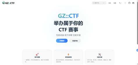 【ctf靶场搭建】gz Ctf平台 松鼠博客