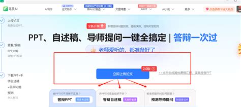 毕业答辩通关秘籍！手把手教你搞定ppt和答辩全流程（附专业模板资源） 毕业答辩问题设计工具以及如何完成设计 Csdn博客