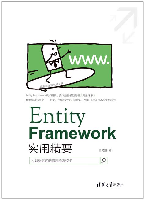 清华大学出版社 图书详情