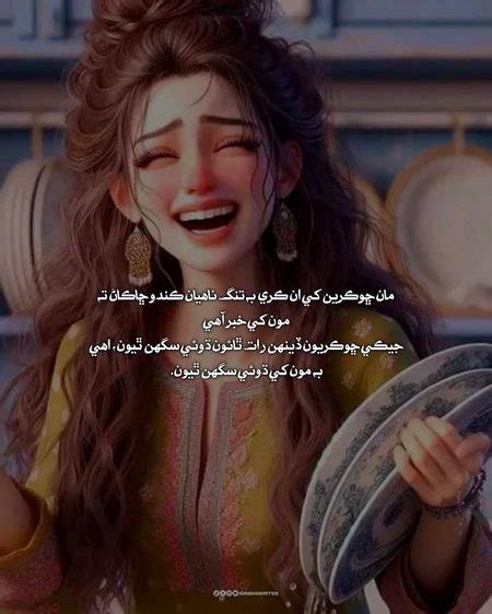 مان ڇوڪرين کي ان ڪري بہ تنگ ناھيان ڪندو ڇاڪاڻ تہ مونکي خبر آھيجيڪي