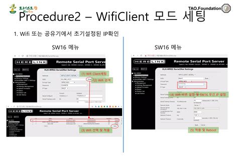HLK SW Wifi Client Setting PDF