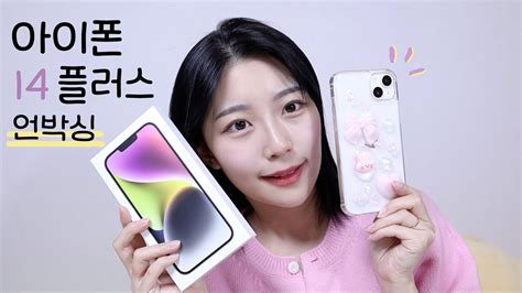 아이폰 플러스 언박싱 첫인상 리뷰 ε 효댕 YouTube