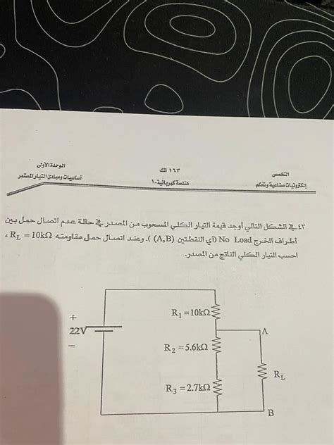Calculate The Total Output From The Source Chegg