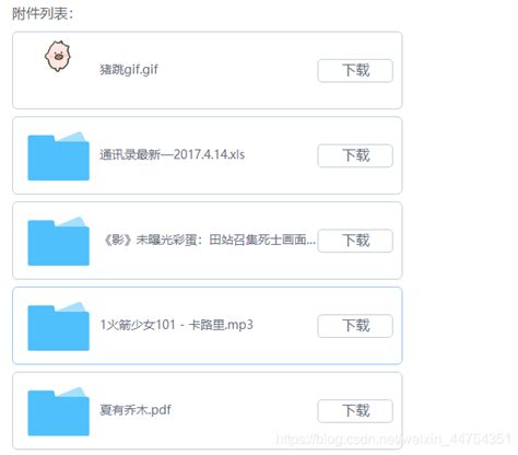 通过 A 标签下载文件a链接下载音频 Csdn博客