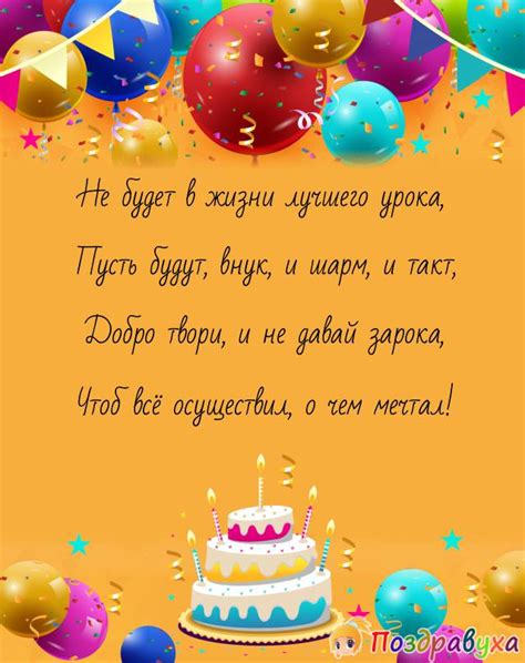 Поздравления с днем рождения внуку 6 лет от бабушки и дедушки картинки