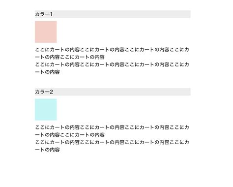 順番を入れ替えて表示させたい
