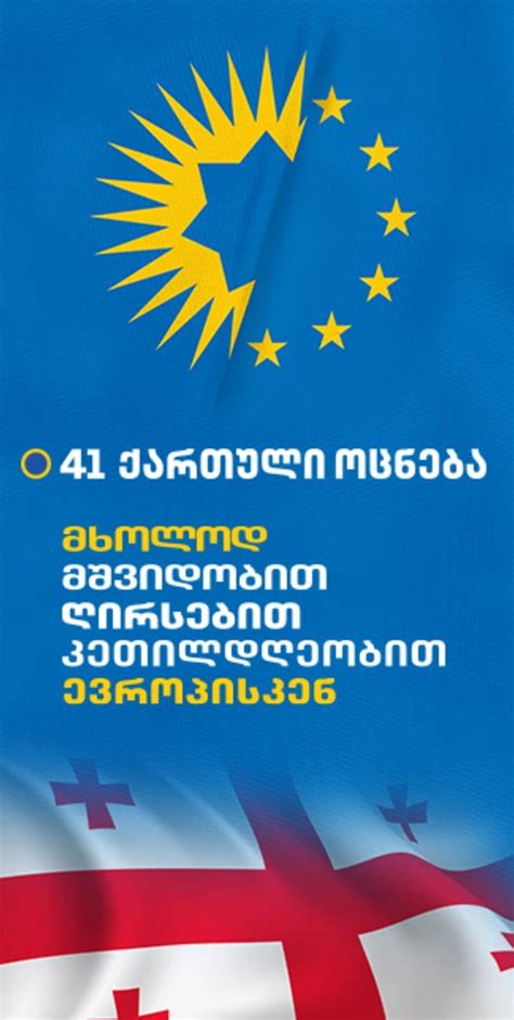 David Matsaberidze On Linkedin For The Geo Audience Only მოდით ვნახოთ ვენახი მშვიდობა