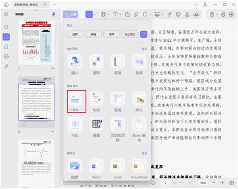 如何将扫描的pdf转换为可编辑的pdf文件? Updf 如何将扫描的pdf转换为可编辑的pdf文件? Updf