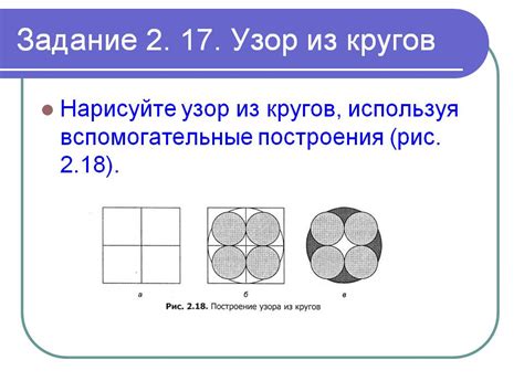 Узор из кругов - 33163-31
