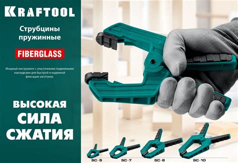 Струбцина Kraftool SC-10 Зажимная, 1 шт. - купить по низким ценам в ...