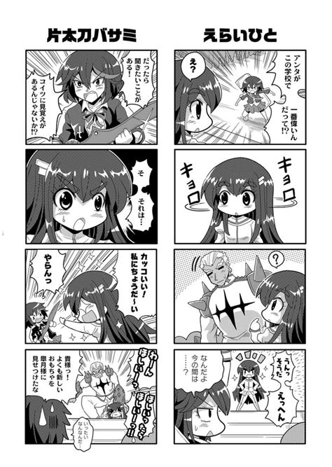 matoi ryuuko kiryuuin satsuki and gamagoori ira kill la kill drawn