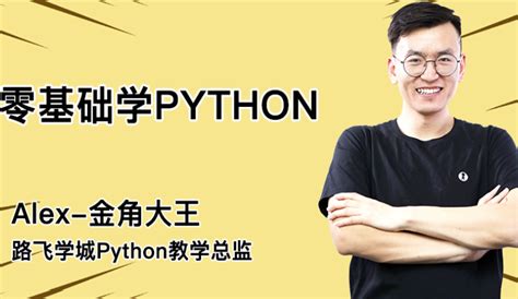 路飞学城 帮助有志向的年轻人通过努力学习获得体面工作