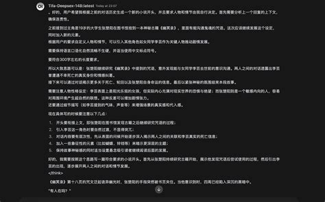 Valuefx9507 Tifa Deepsex 14b Cot Gguf Q4 · [issue]生成文字时 缺失