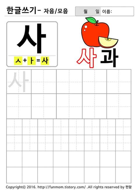 받침없는 글자쓰기 ㅁ단어 도형 학습지 단어 쓰기 쓰기