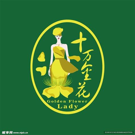 金花女人logo设计图logo设计广告设计设计图库昵图网